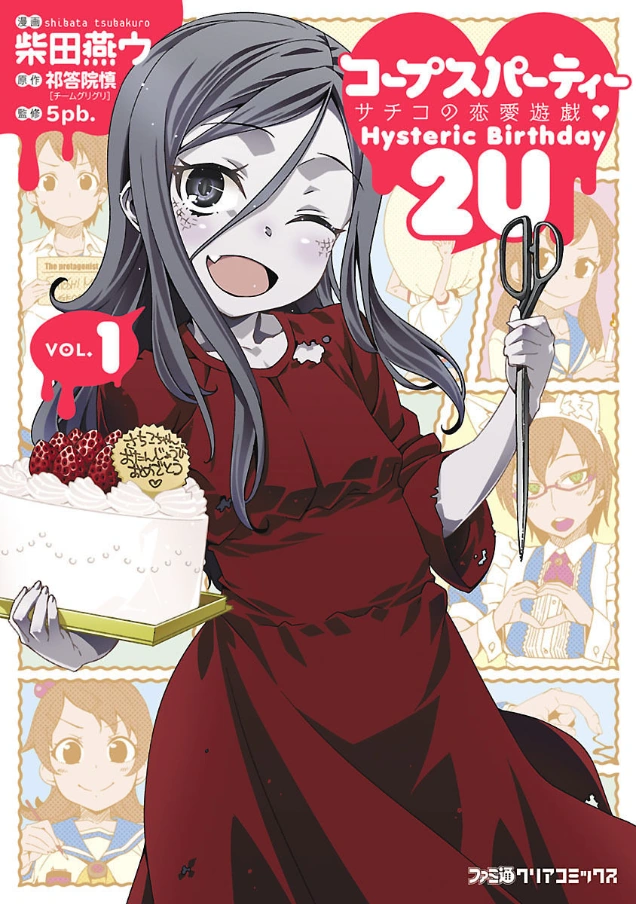 Corpse Party: Sachiko no Ren'ai Yūgi ♥ Hysteric Birthday 2U | Wiki ...