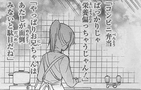 Miki Kishinuma | Corpse Party Wiki | Fandom