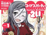 Category:Manga | Corpse Party Wiki | Fandom