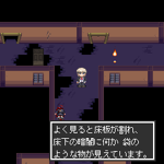 Corpse Party: NewChapter | Corpse Party Wiki | Fandom