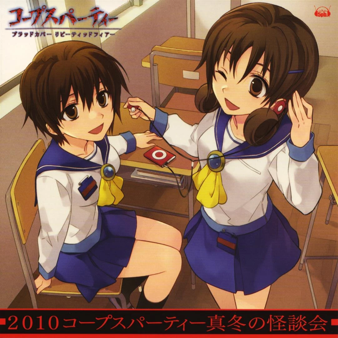 2010 Corpse Party: Mafuyu no Kaidankai | Corpse Party Wiki | Fandom