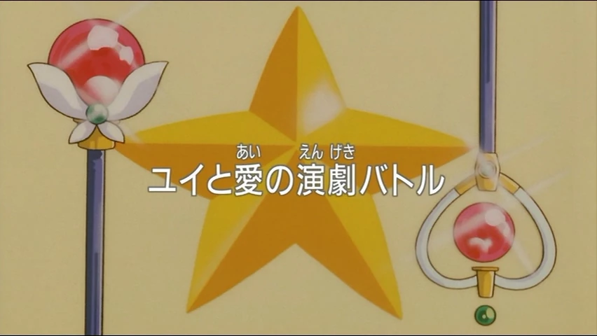 Episode 30 | Corrector Yui Wiki | Fandom
