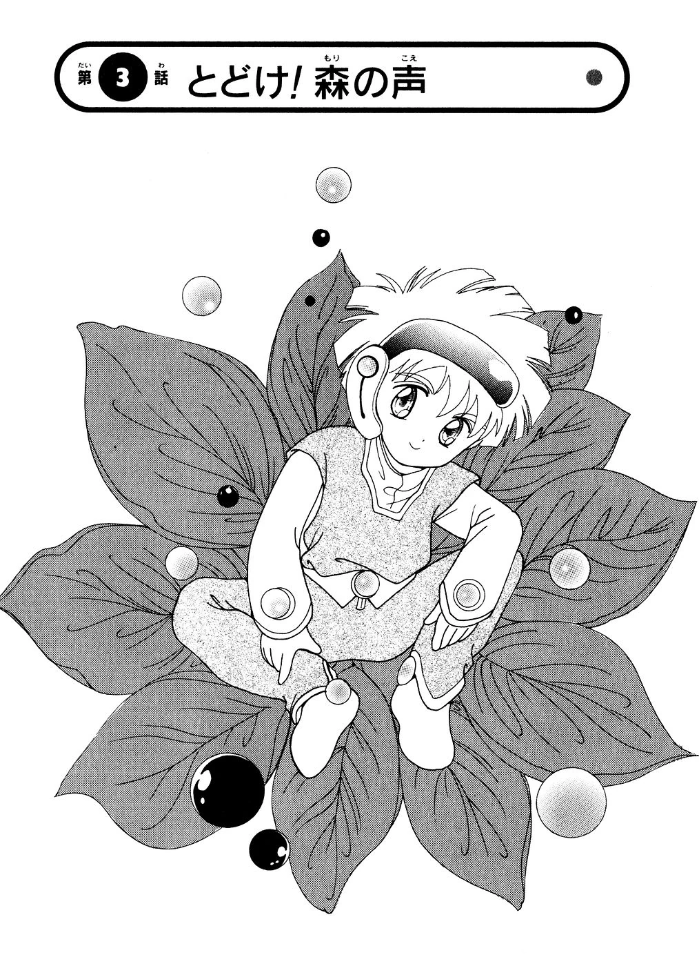 Chapter 3 | Corrector Yui Wiki | Fandom