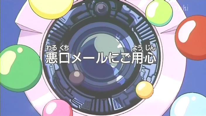 Episodio 2 | Wiki Corrector yui | Fandom