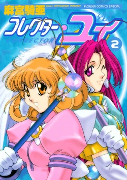 Volumes & Chapters | Corrector Yui Wiki | Fandom
