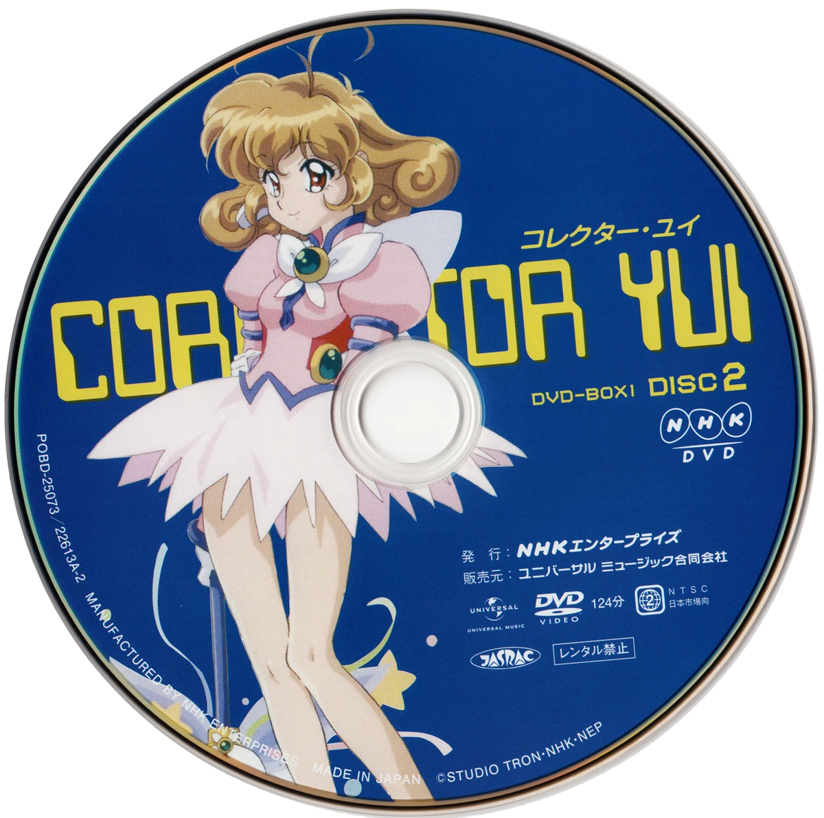 DVD Volume 2 | Corrector Yui Wiki | Fandom