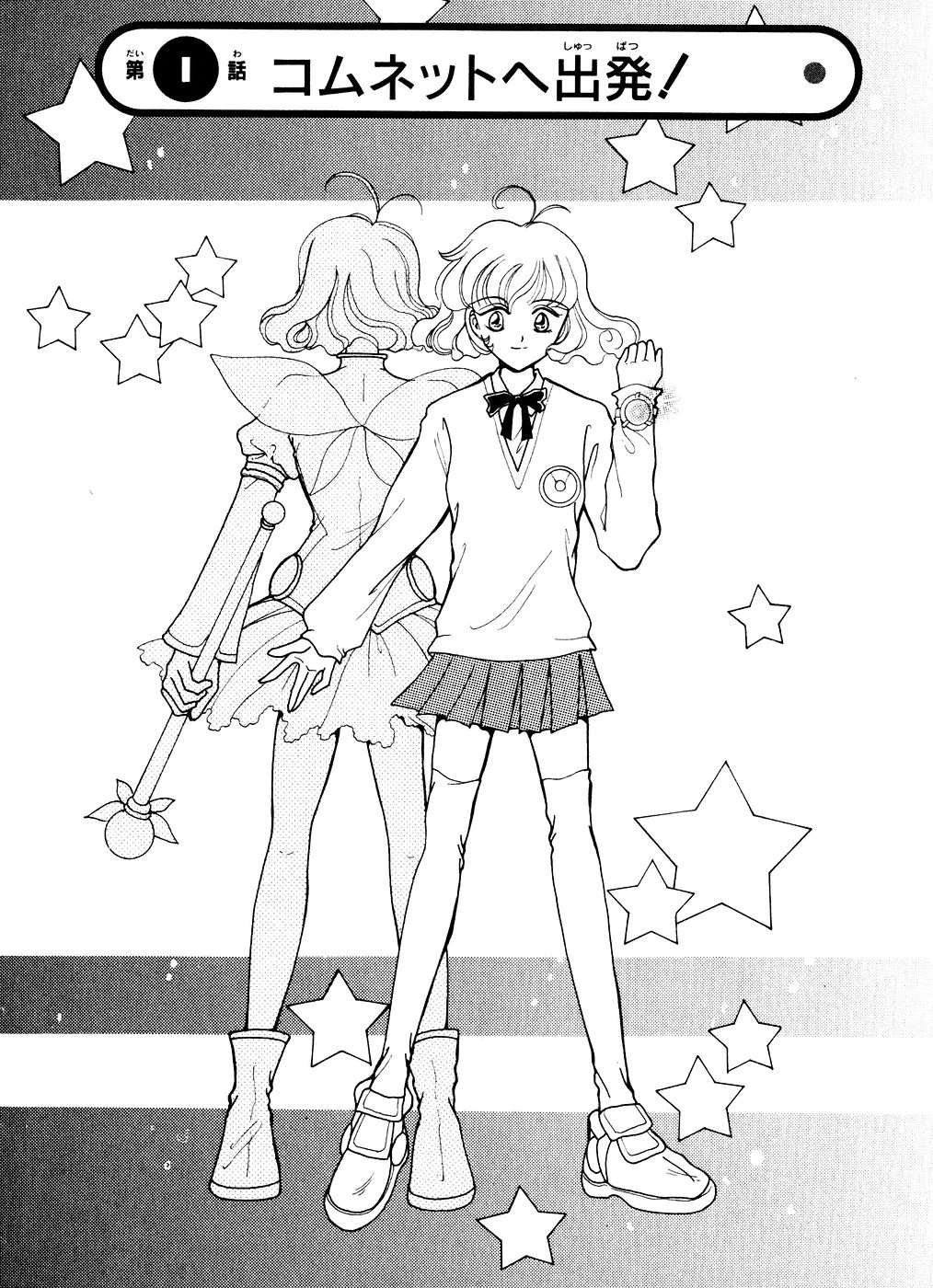 Chapter 1 | Corrector Yui Wiki | Fandom