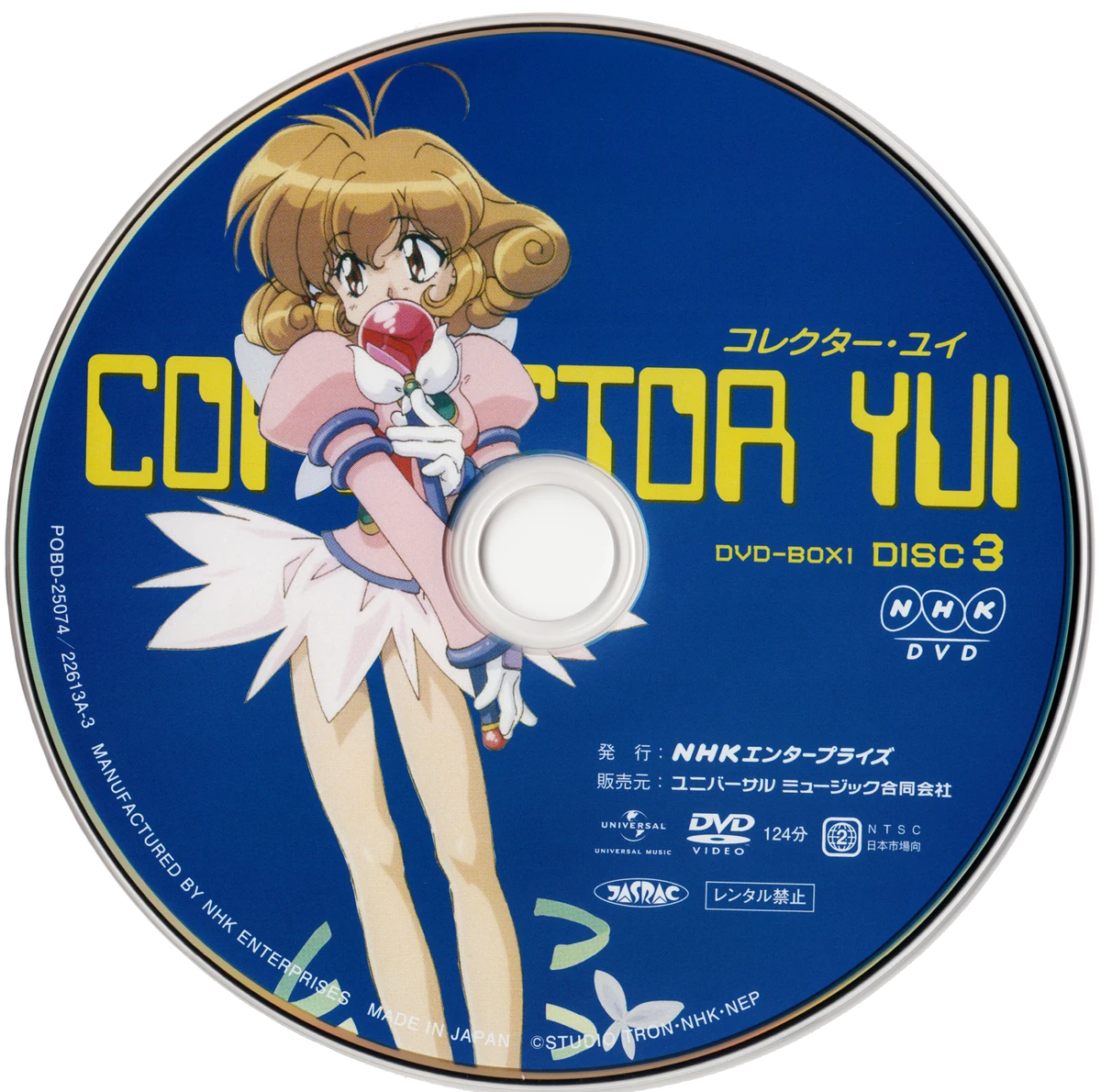 DVD Volume 3 | Corrector Yui Wiki | Fandom