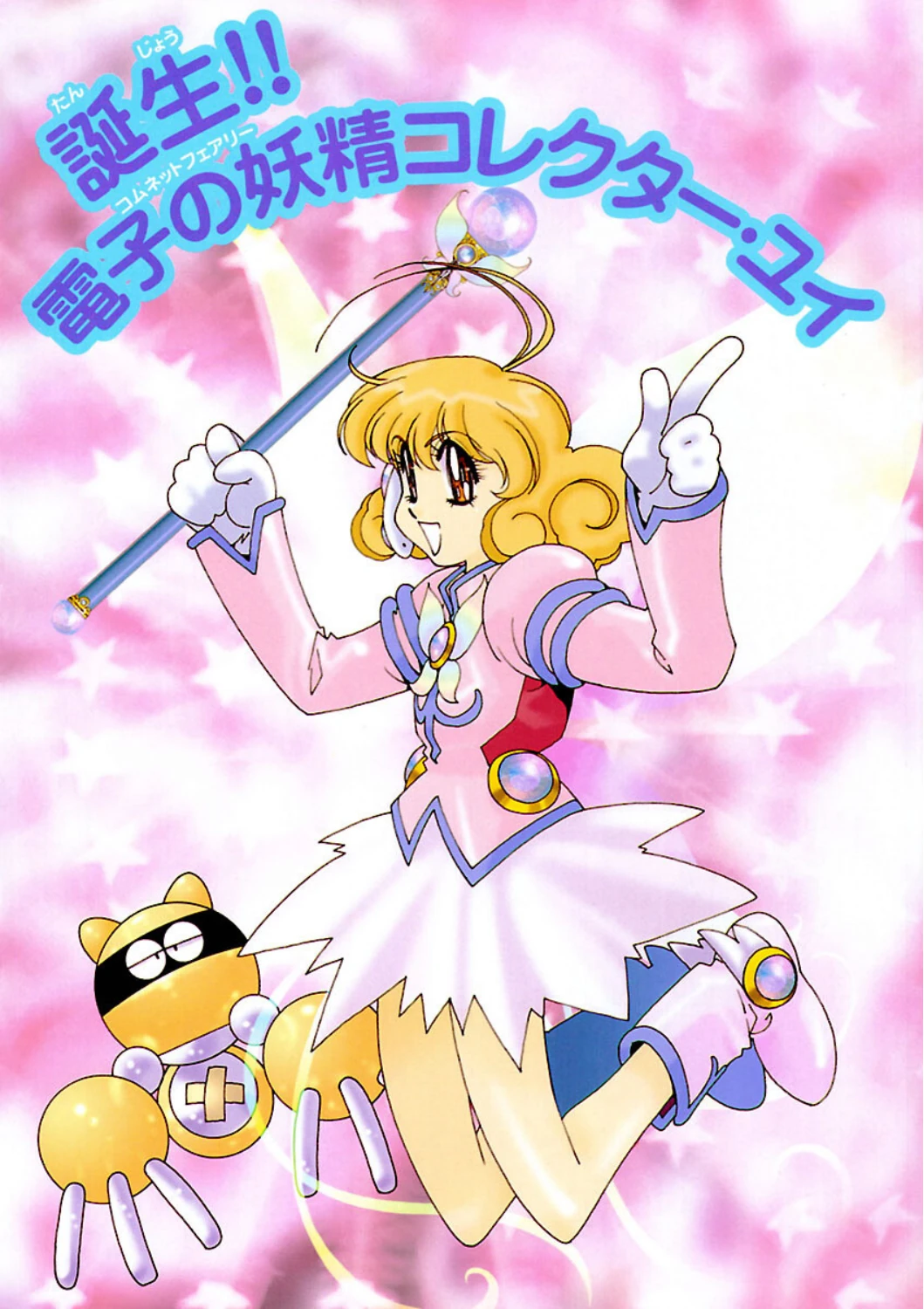 Chapter 01 | Corrector Yui Wiki | Fandom