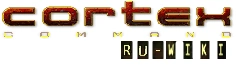 Актор | Cortex Command вики | Fandom