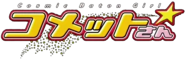 Cosmic Baton Girl Princess Comet | Cosmic Baton Girl Comet-San Wiki ...