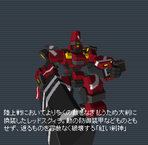 Red Squealer SW | Cosmic Break Wiki | Fandom