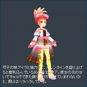 Fia V | Cosmic Break Wiki | Fandom