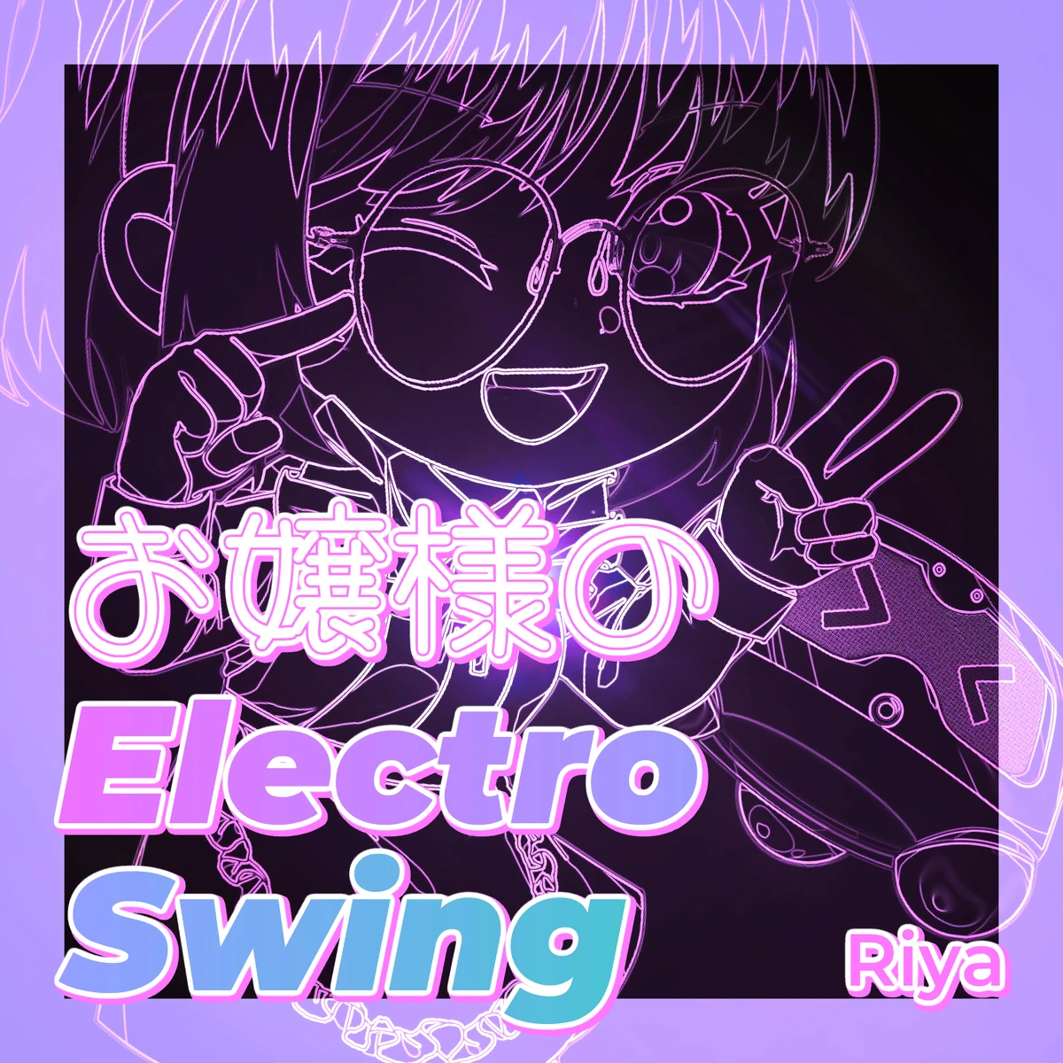 お嬢様の Electro Swing | COXETA Wiki | Fandom