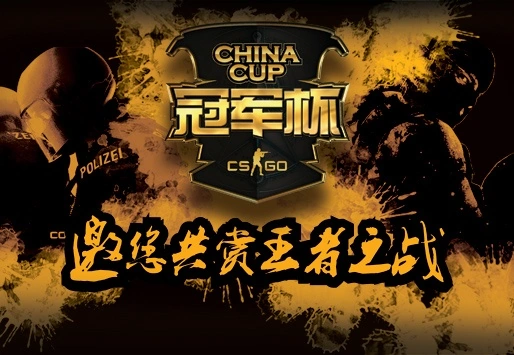 China Cup 1 | Counter Strike: Global Offensive Wiki | Fandom