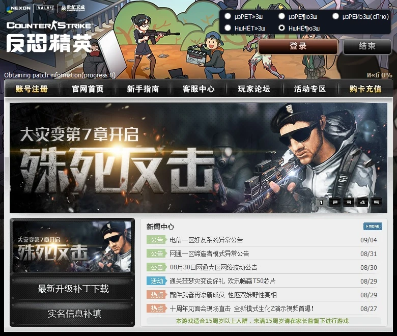 Counter-Strike Online | Counter-Strike Nexon: Zombies вики | Fandom