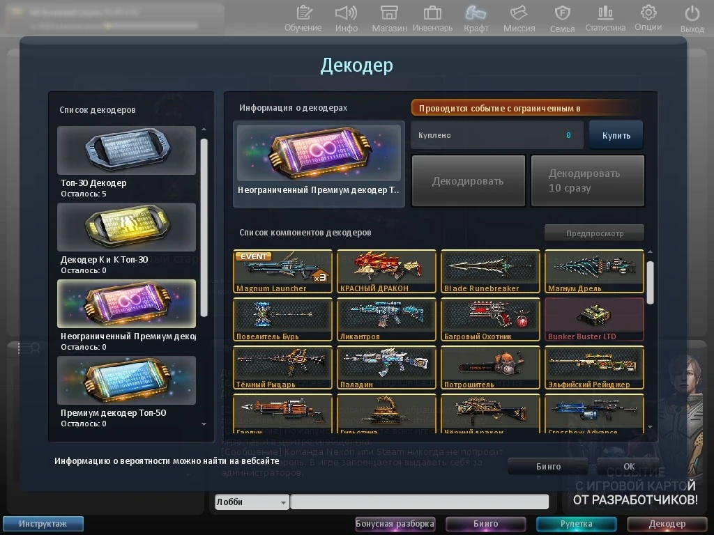 Top 50 Decoder | Counter-Strike Nexon: Zombies вики | Fandom