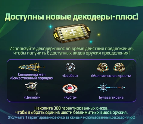 Plus Decoder | Counter-Strike Nexon: Zombies вики | Fandom