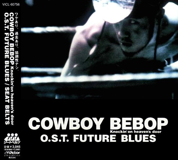 Dijurido | Cowboy Bebop Wiki | Fandom