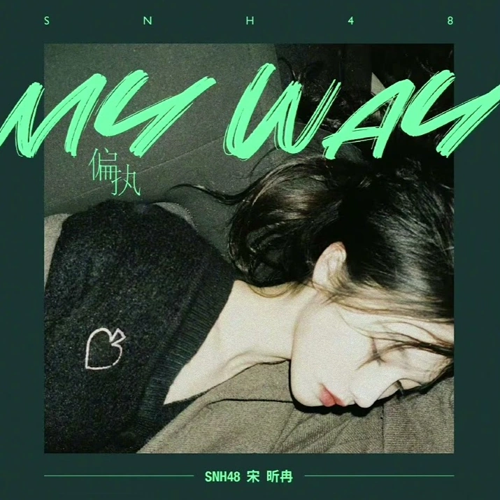 My Way | Cpop Wiki | Fandom