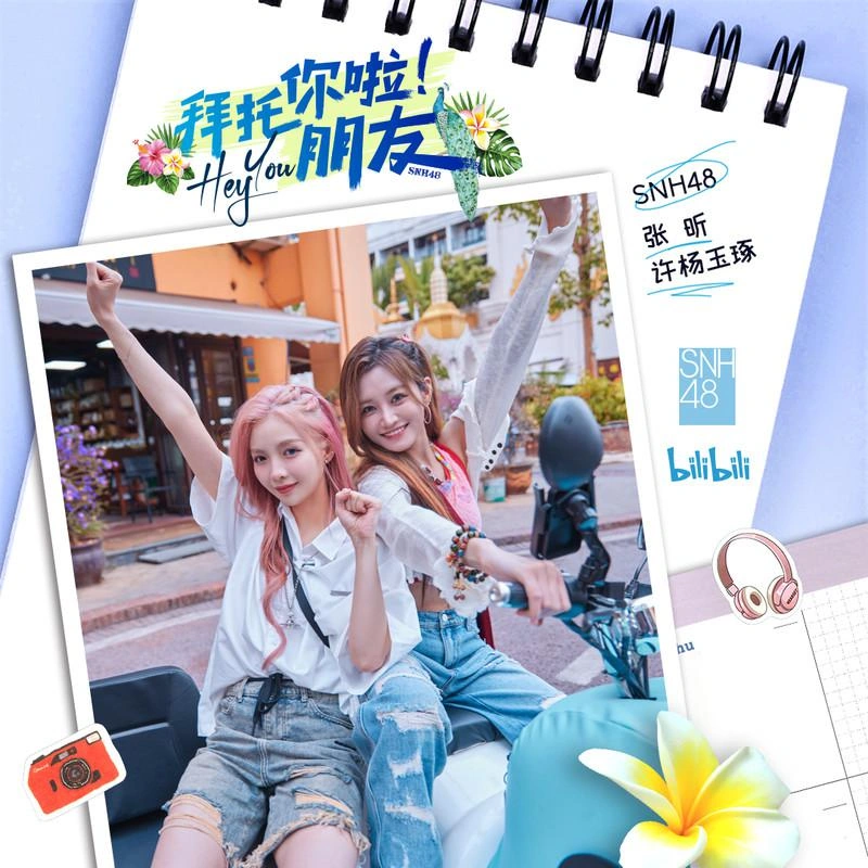 Hey You | Cpop Wiki | Fandom