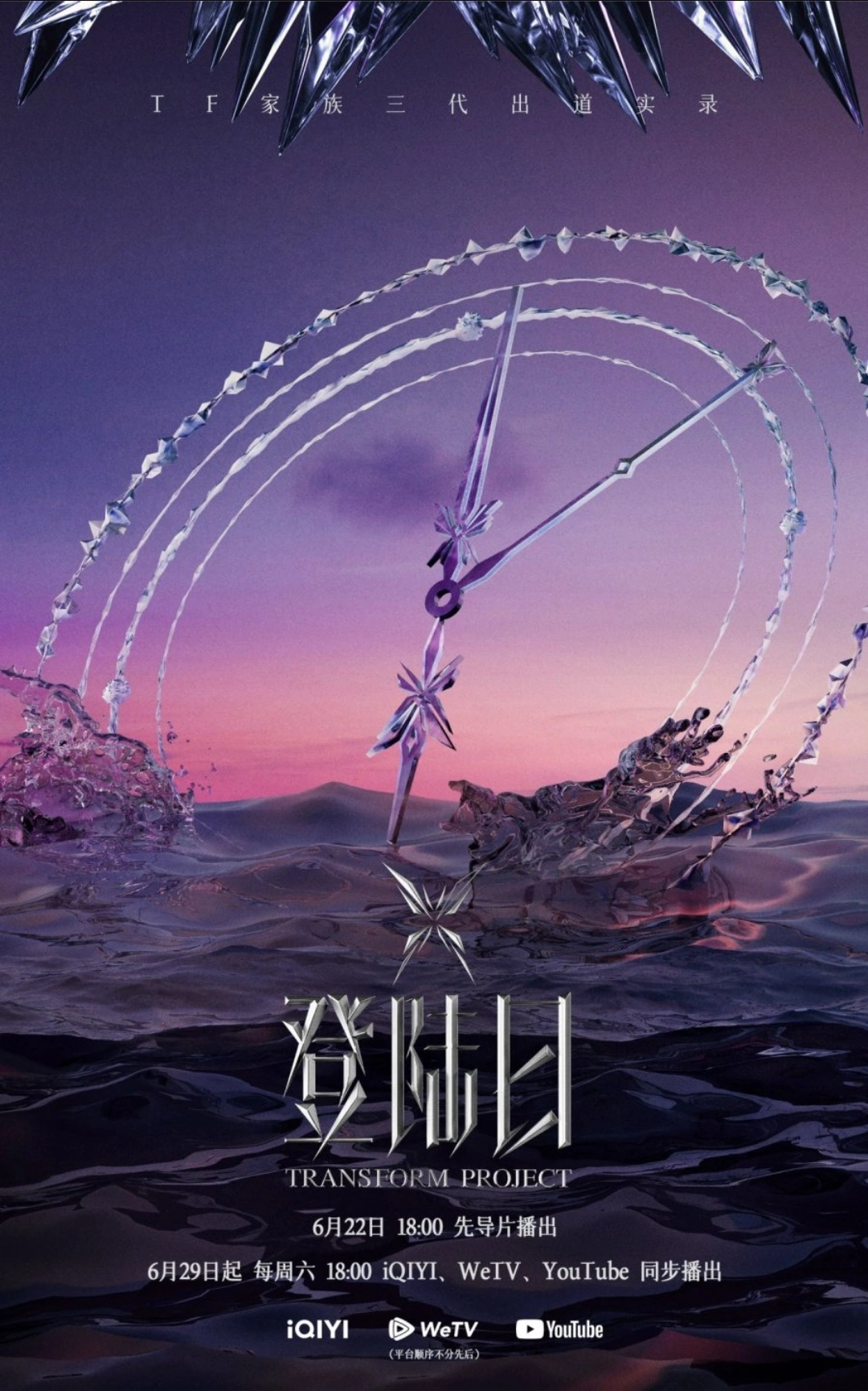 Transform Project | Cpop Wiki | Fandom