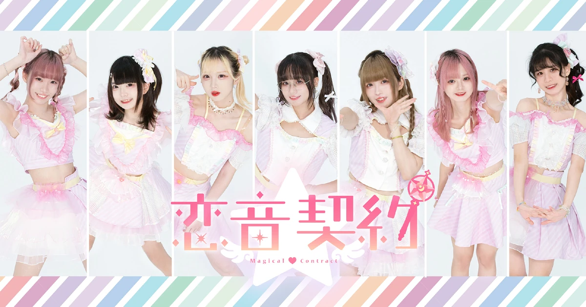 Magical Contract | Cpop Wiki | Fandom