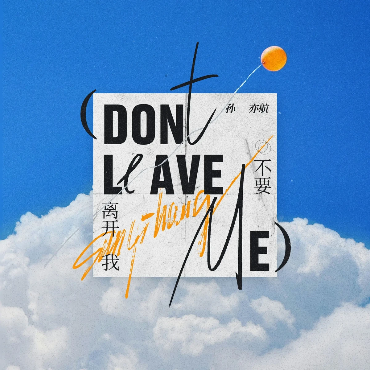 Don't Leave Me | Cpop Wiki | Fandom