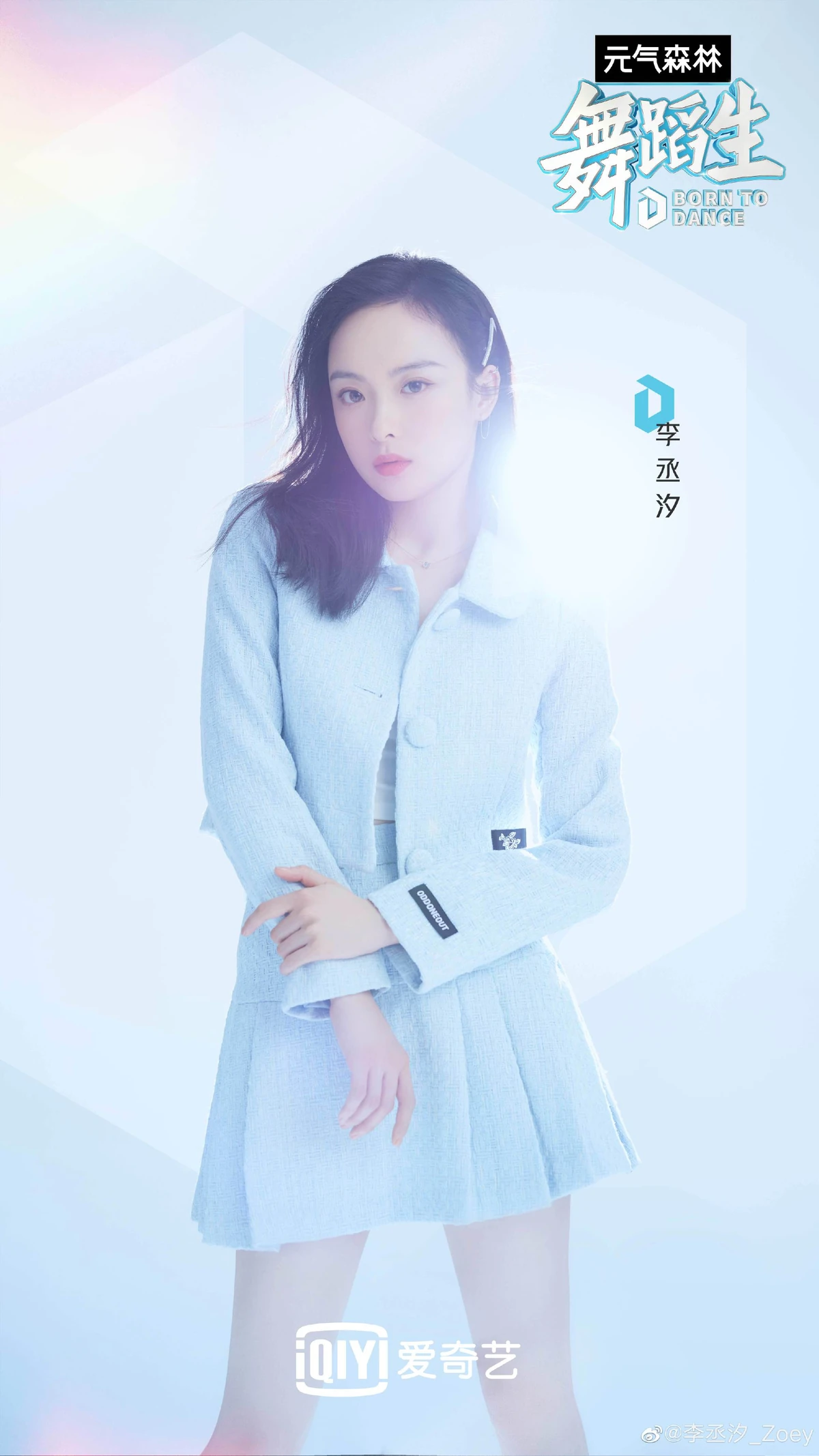 Li Chengxi | Cpop Wiki | Fandom