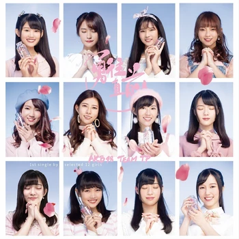 Sakura no Hanabiratachi | Cpop Wiki | Fandom