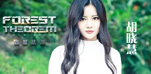 Hu Xiaohui/Gallery | Cpop Wiki | Fandom