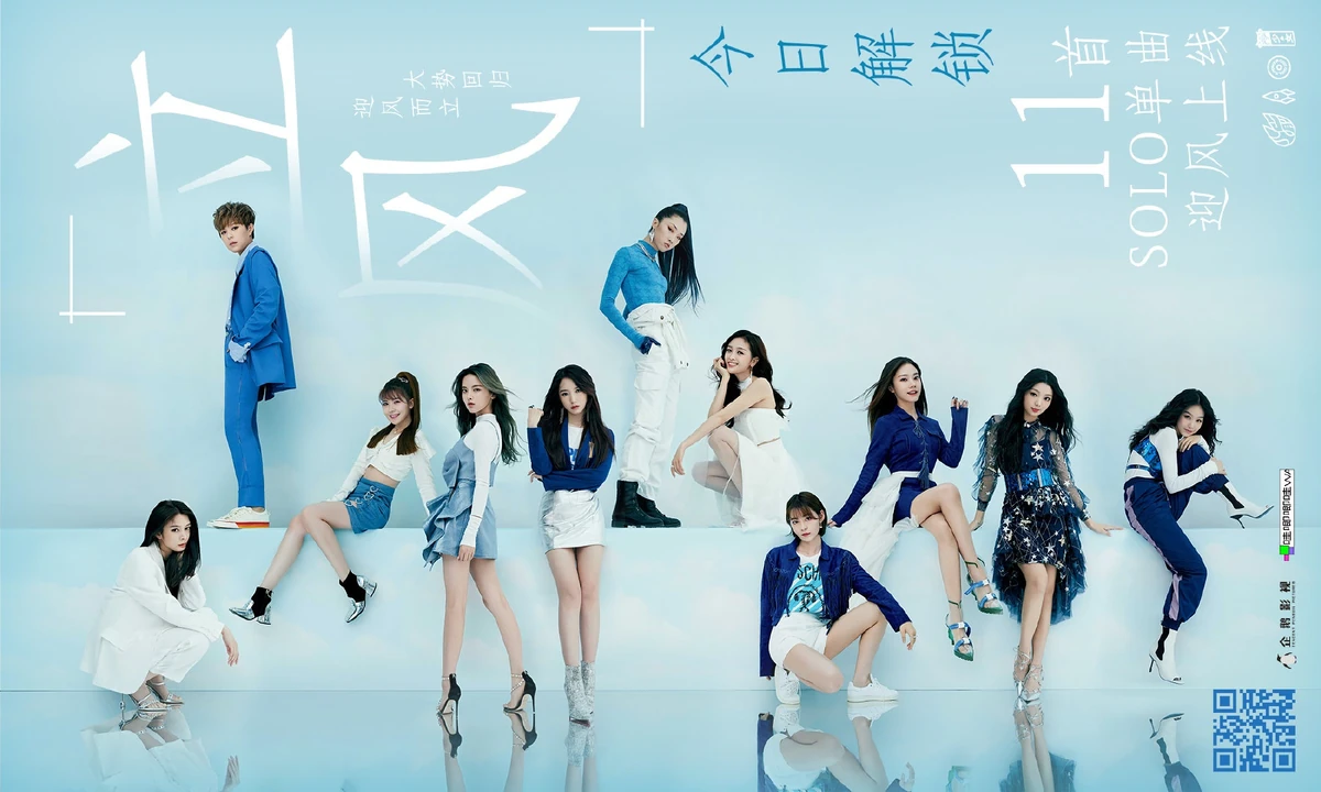 Rocket Girls 101 | Cpop Wiki | Fandom