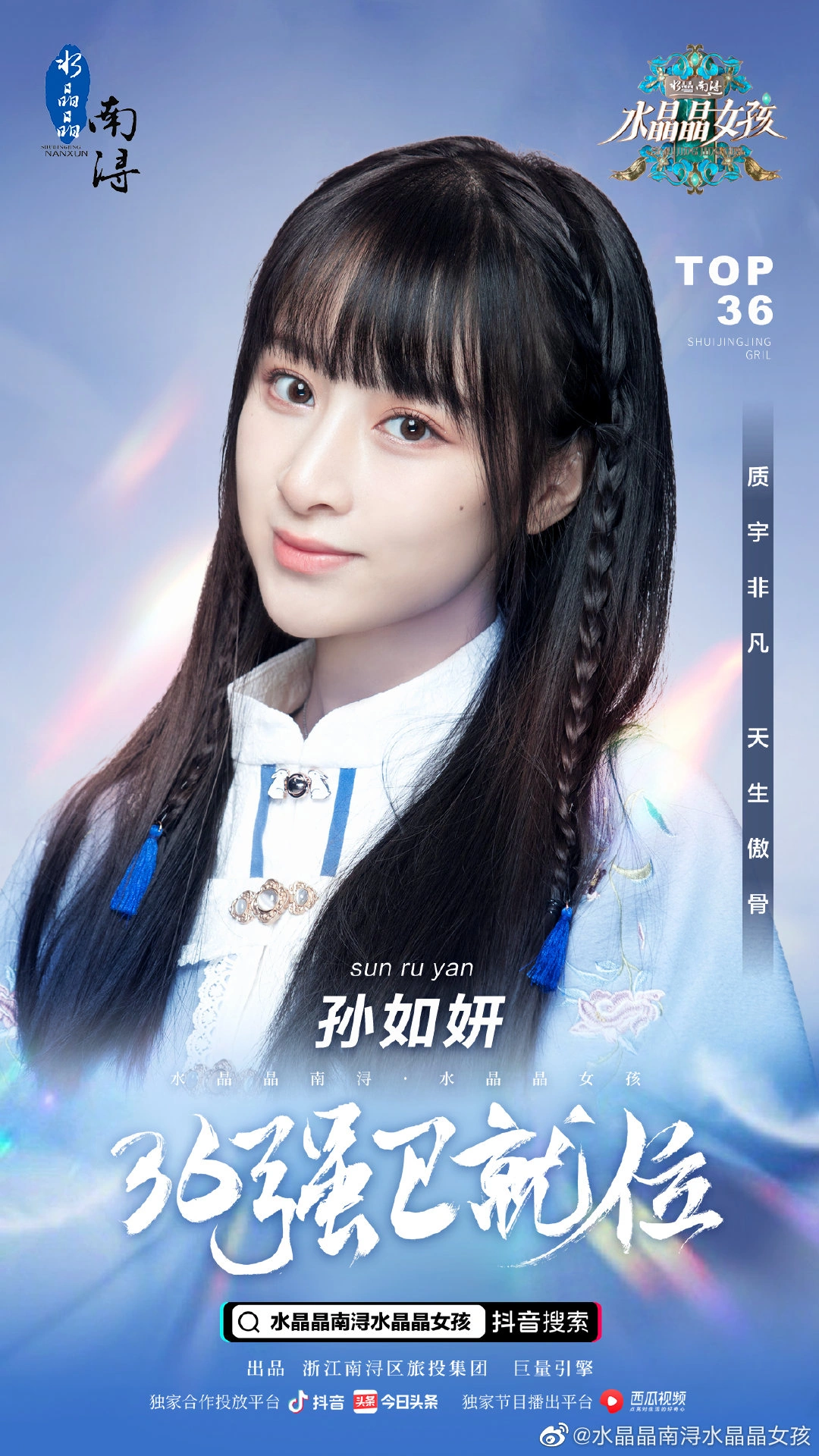 Sun Ruyan | Cpop Wiki | Fandom