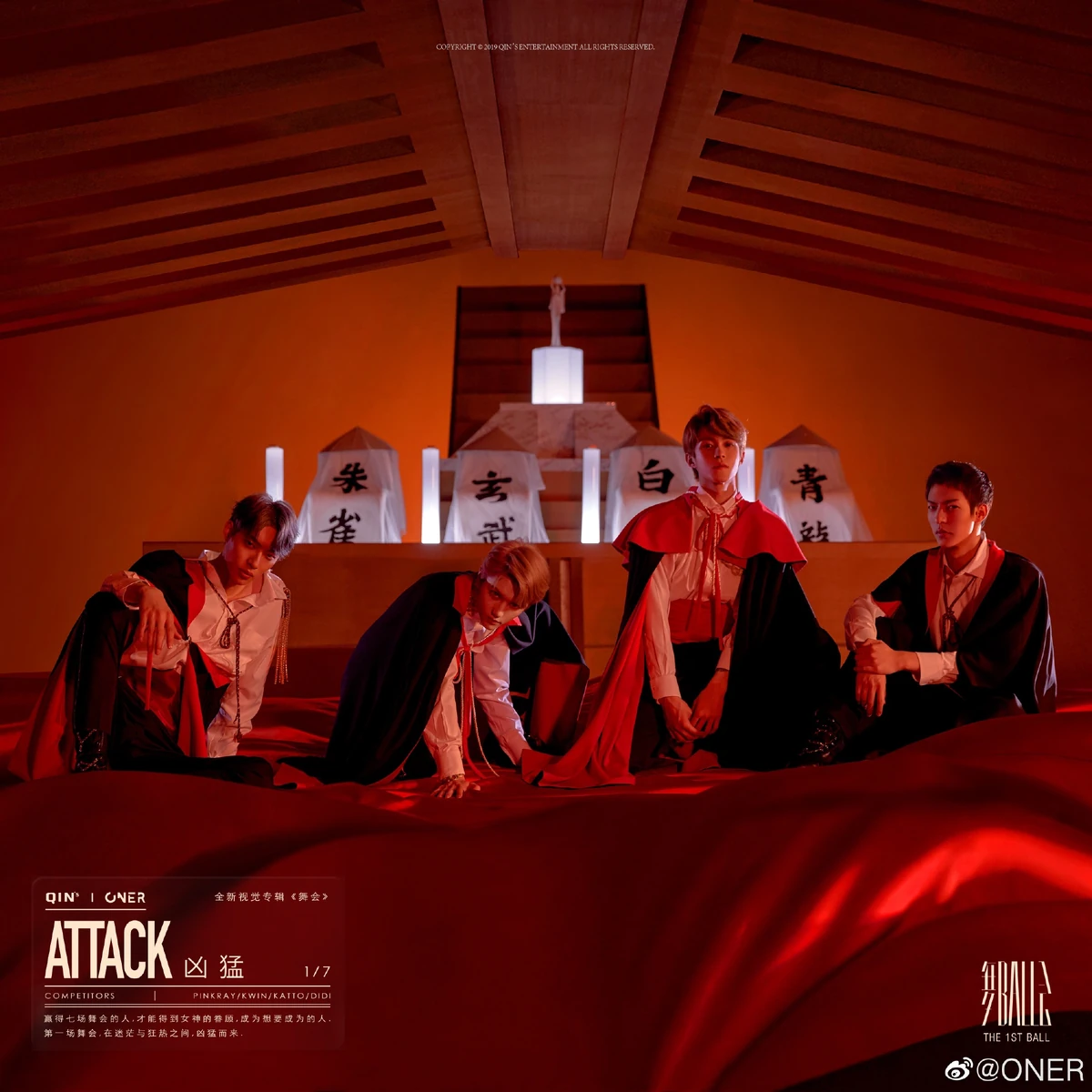 ONER/Gallery | Cpop Wiki | Fandom