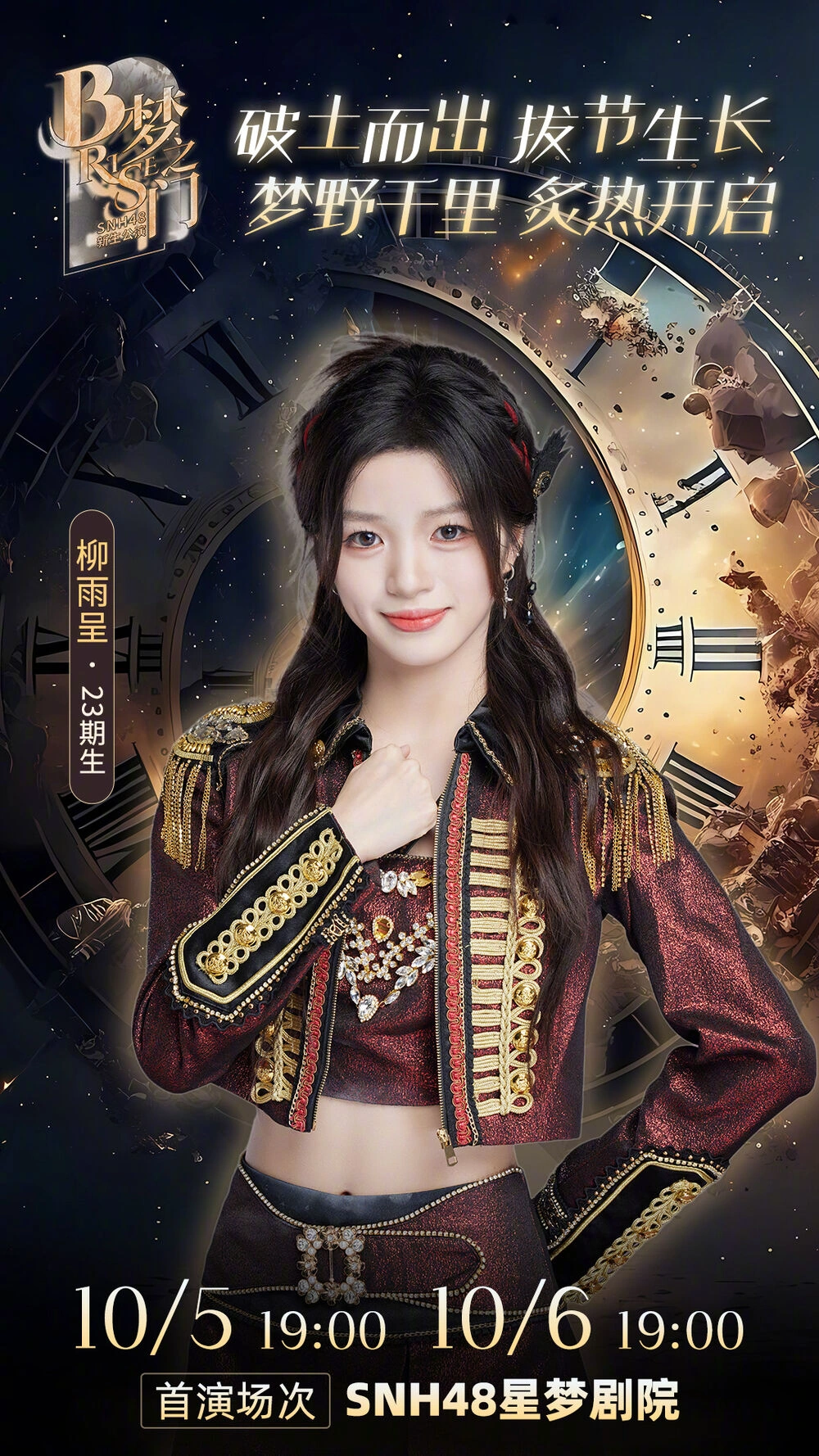 Liu Yucheng | Cpop Wiki | Fandom