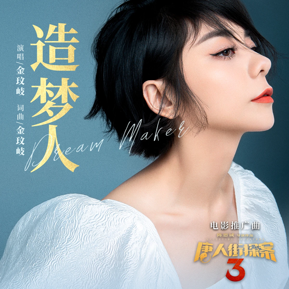 Dream Maker | Cpop Wiki | Fandom