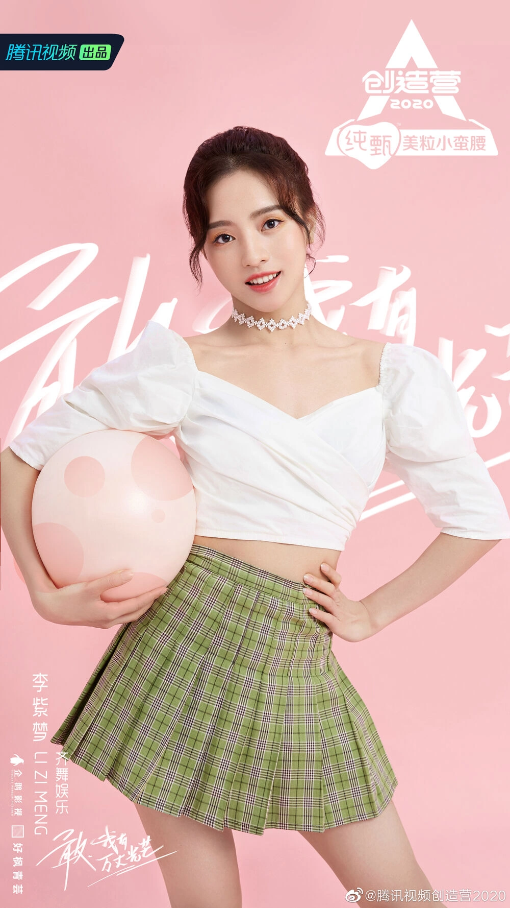 Category:Li Zimeng | Cpop Wiki | Fandom