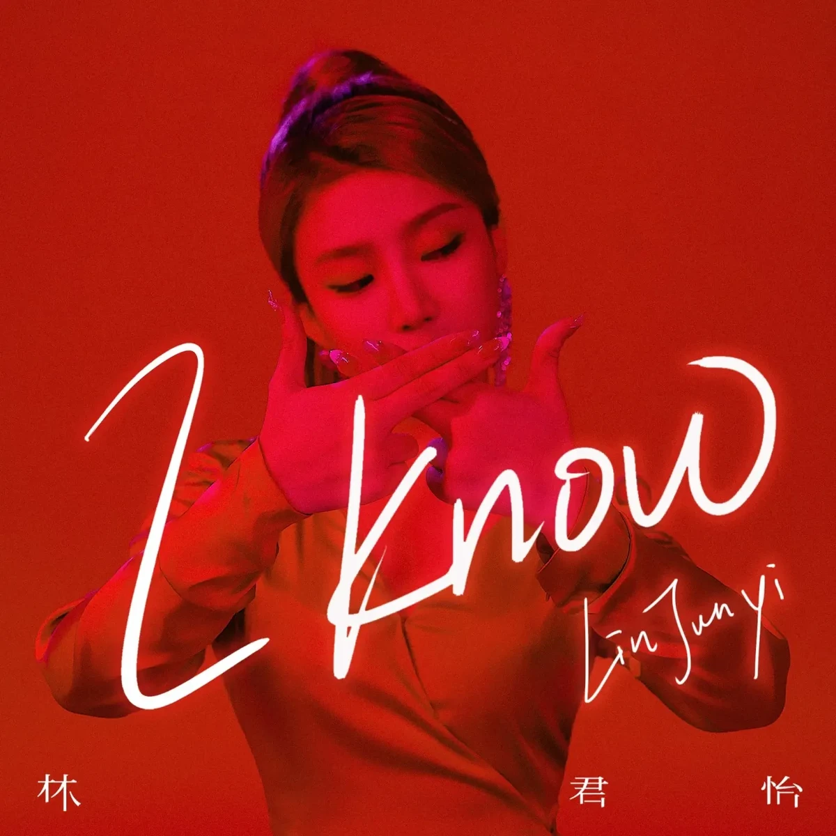I Know (Lin Junyi) | Cpop Wiki | Fandom