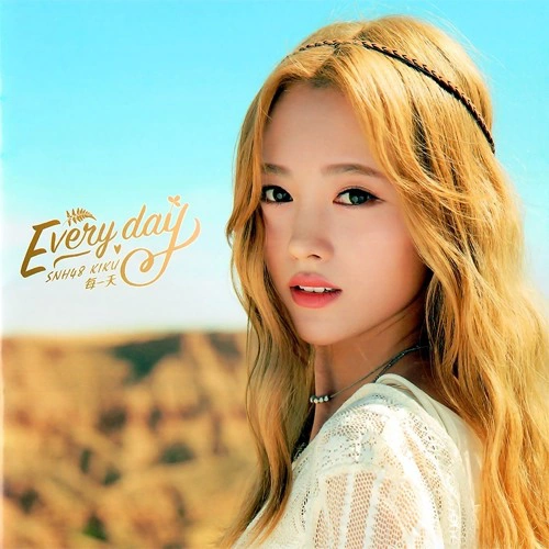 Everyday | Cpop Wiki | Fandom