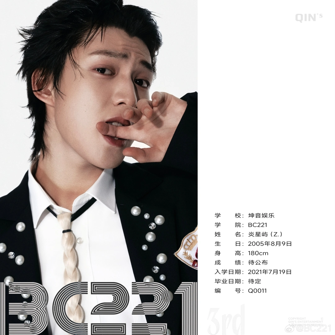 Yan Xingyu | Cpop Wiki | Fandom