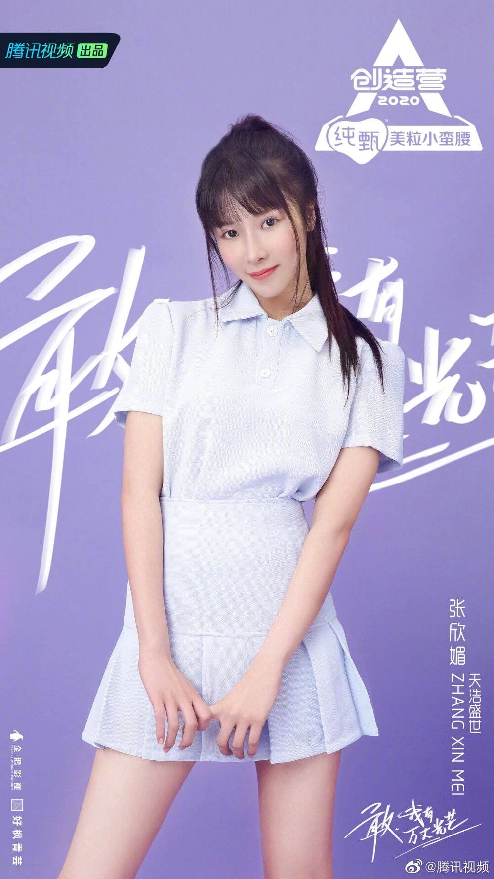 Zhang Xinmei | Cpop Wiki | Fandom