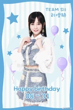 Liu Zengyan/Gallery | Cpop Wiki | Fandom