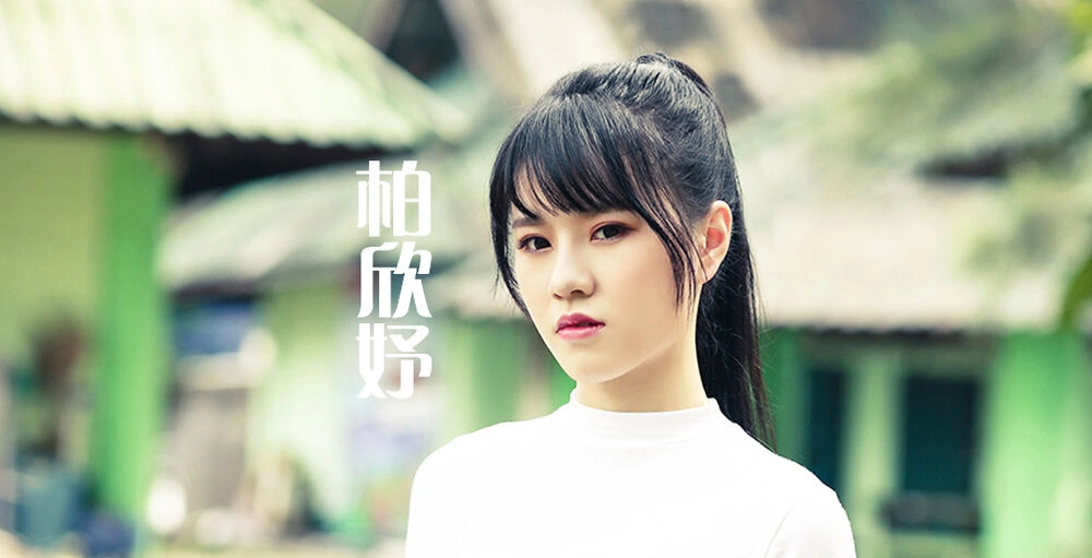 Bai Xinyu/Gallery | Cpop Wiki | Fandom