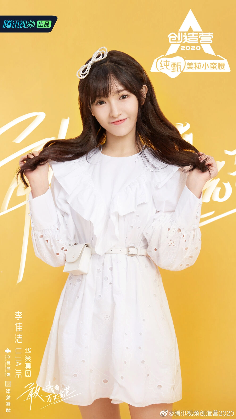 Category:Li Jiajie | Cpop Wiki | Fandom