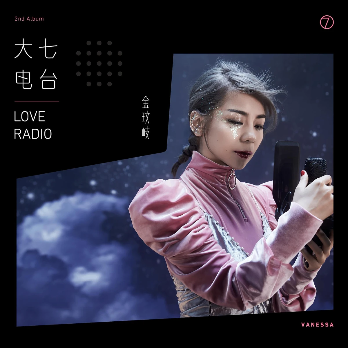 Love Radio | Cpop Wiki | Fandom