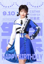 He Yuxin | Cpop Wiki | Fandom