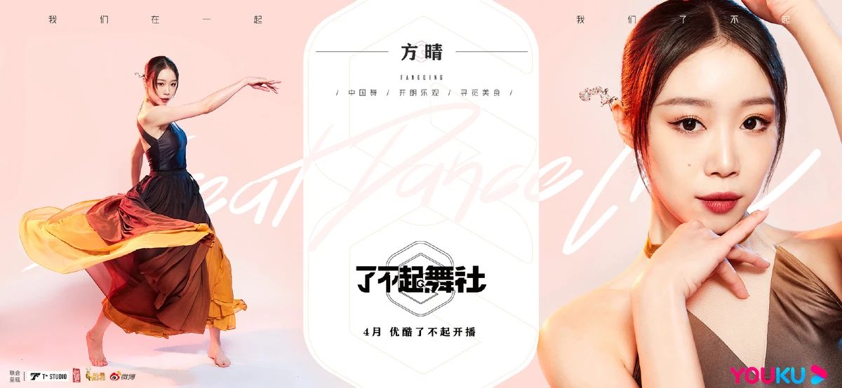 Fang Qing | Cpop Wiki | Fandom