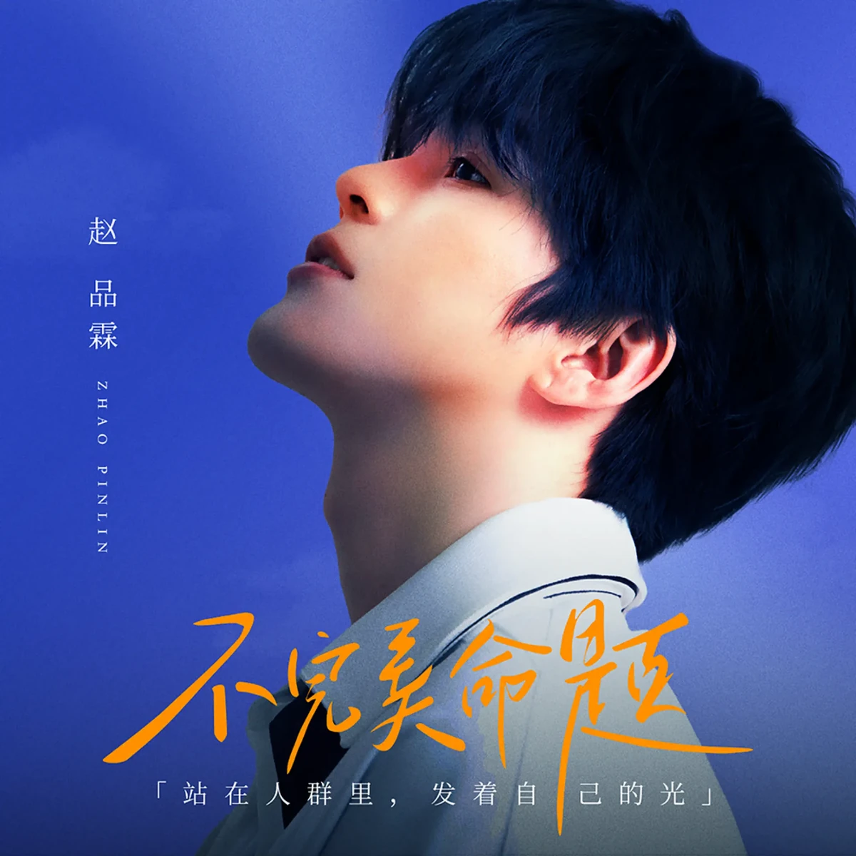 Imperfect Me | Cpop Wiki | Fandom