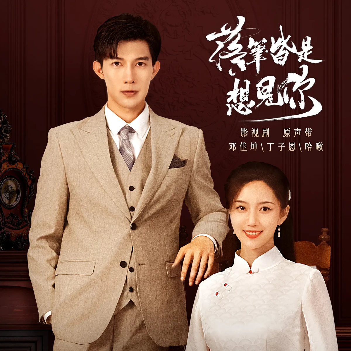Love At Second Sight Ost Cpop Wiki Fandom