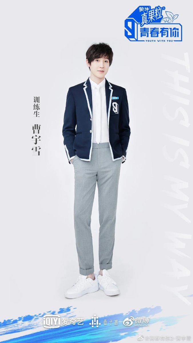 Cao Yuxue | Cpop Wiki | Fandom